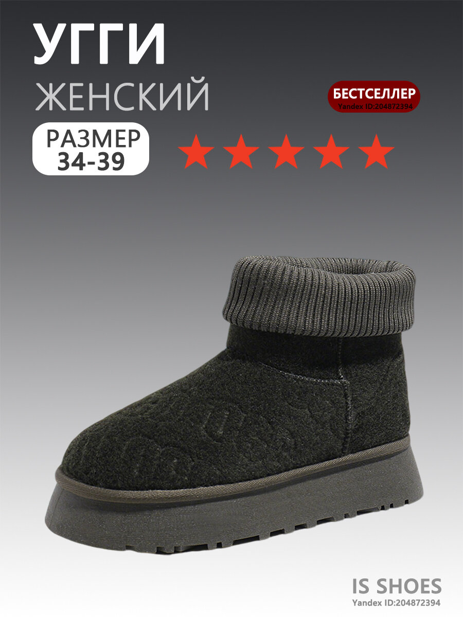 Угги