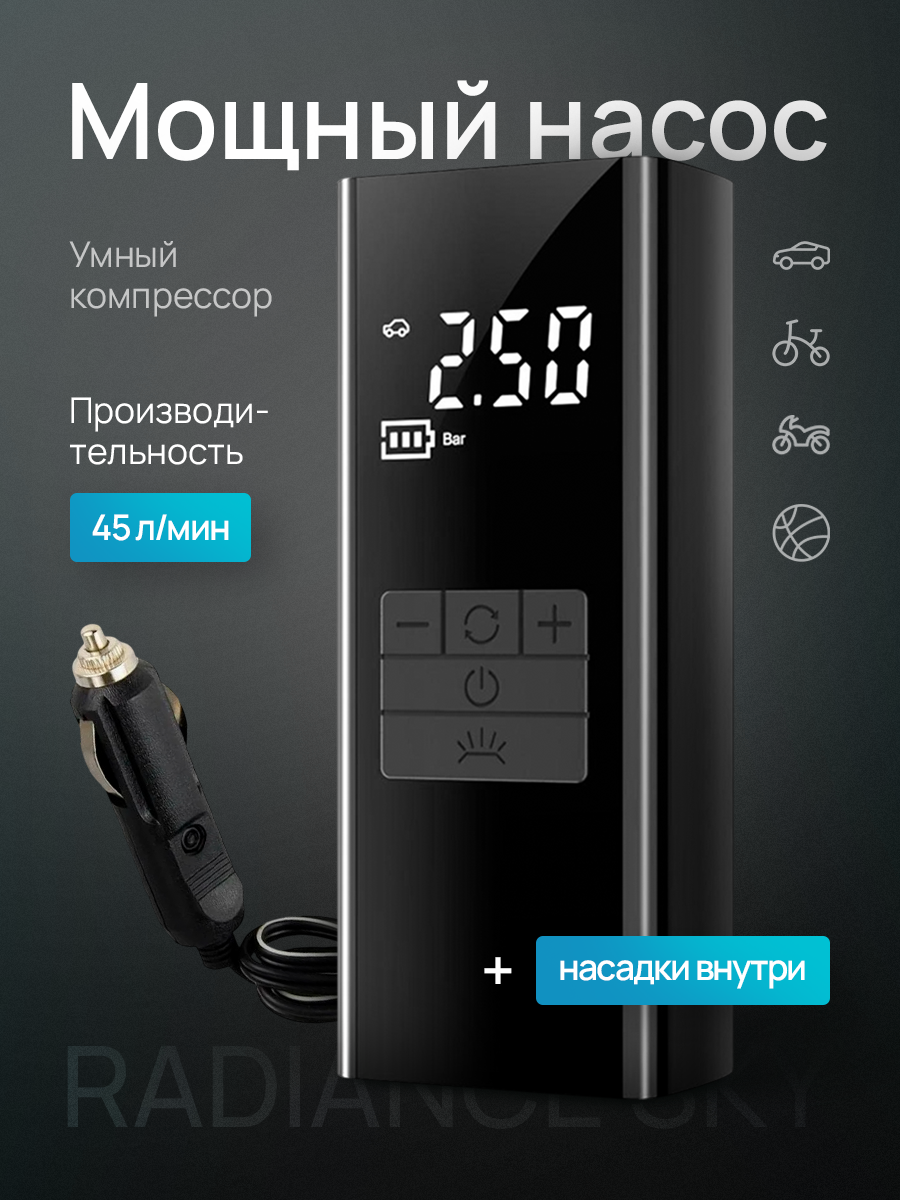 Многофункциональный интеллектуальный электрический насос с цифровым дисплеем