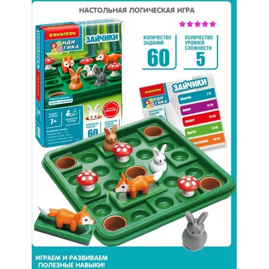 Настольная логическая игра Bondibon ВВ6014 БондиЛогика. Зайчики