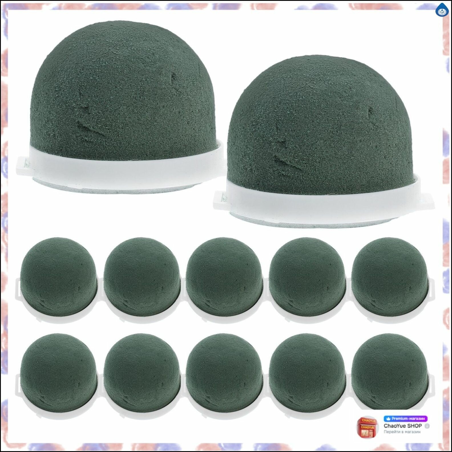 Флористическая губка