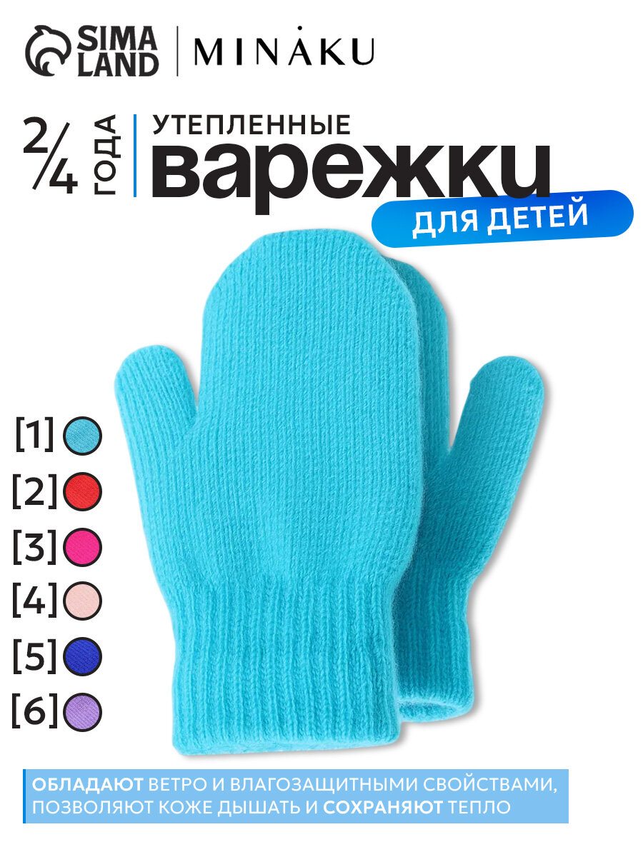 Варежки для мальчиков