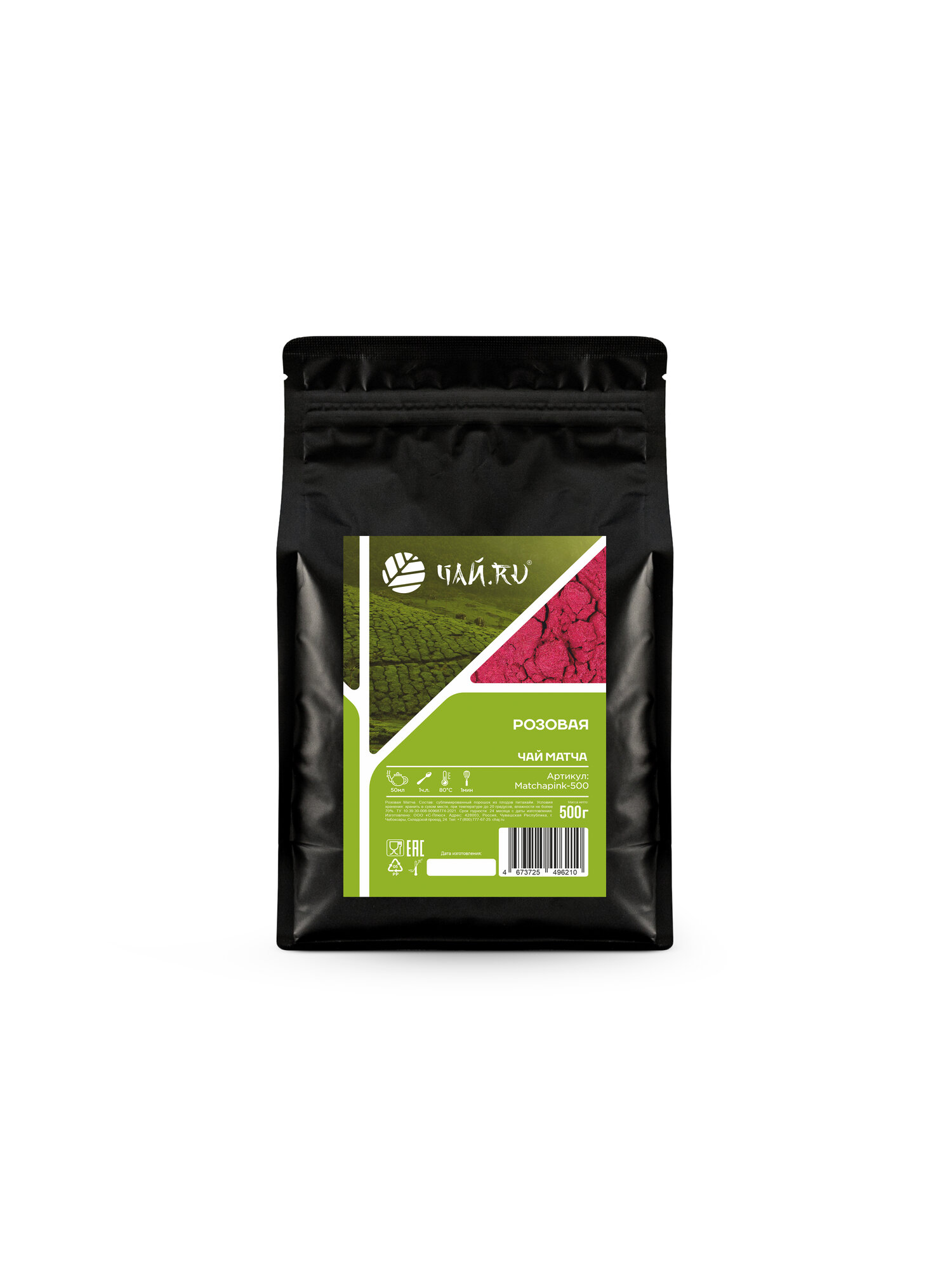 Чай матча - Розовая матча - упаковка 500 г - от Чай. ru. Сублимированный. Без добавок.