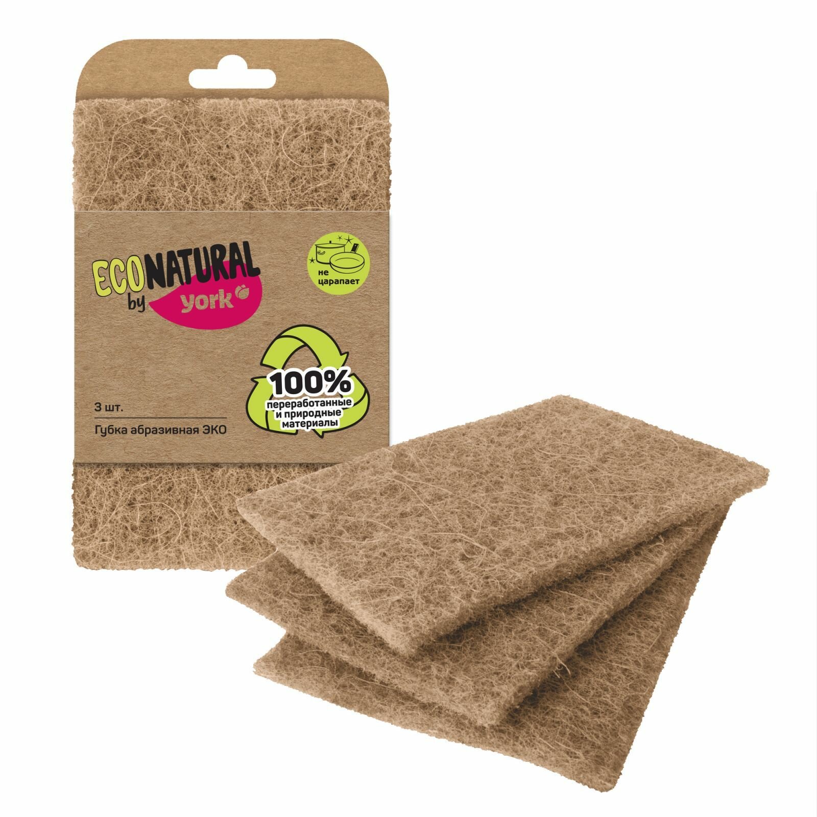 Хозяйственные губки York "Эко", Natural, абразивные, 3 шт