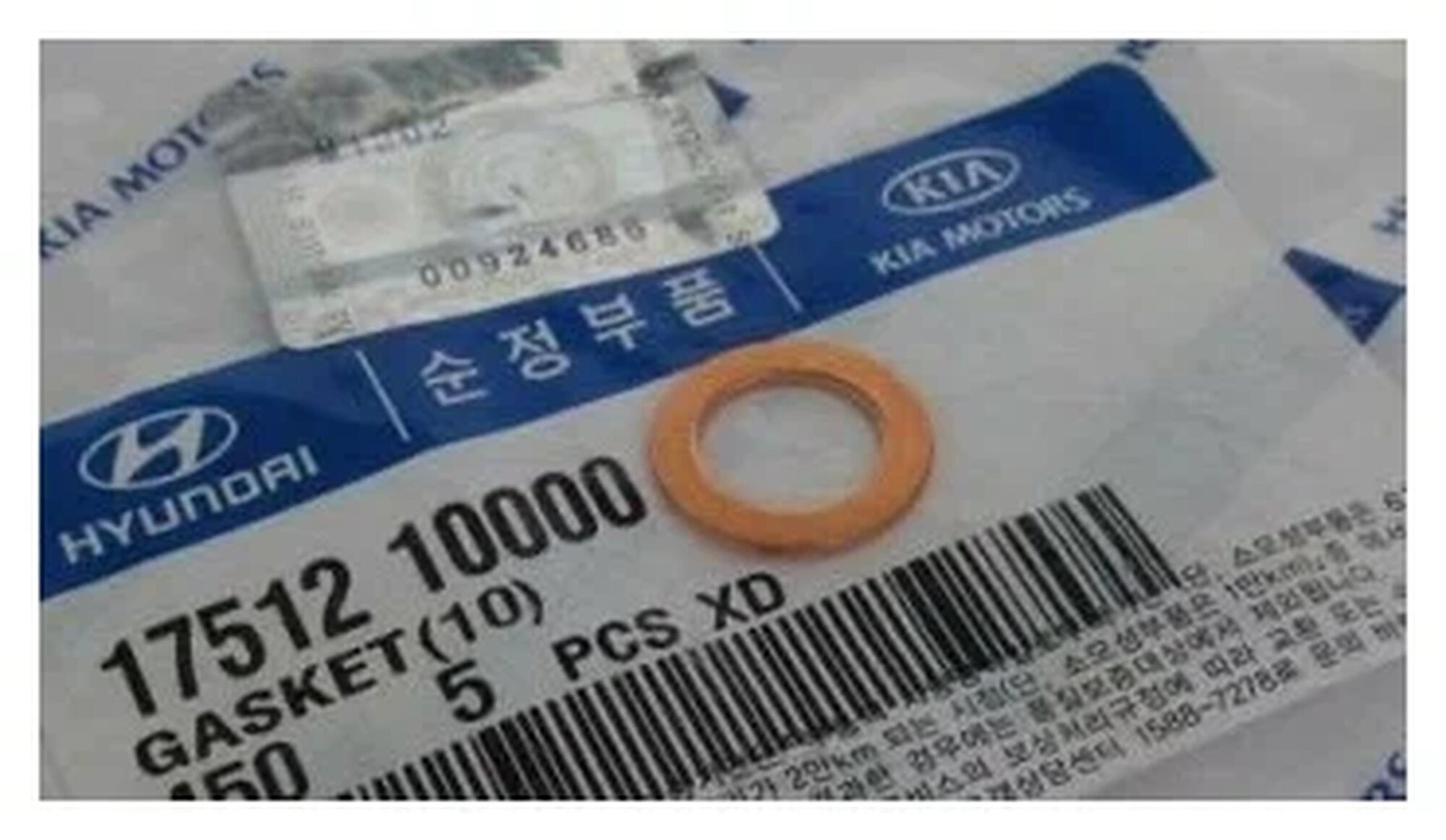 Кольцо уплотнительное шланга тормозного HYUNDAI, KIA, HYUNDAI/KIA/MOBIS 1751210000