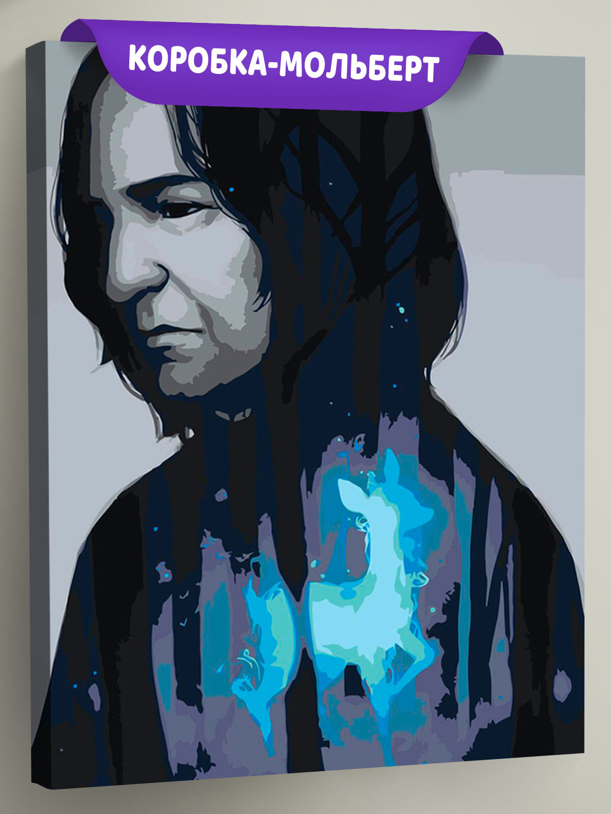 Картина по номерам на холсте с подрамником "Гарри Поттер: Северус Снейп, лань Лили" Раскраска 40x50 см, Хогвартс