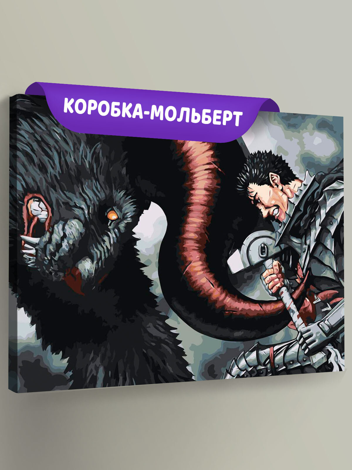 Картина по номерам на холсте с подрамником "Берсерк Berserk манга аниме: Гатс" Раскраска 40x50 см, Фэнтези Мужчина Арт