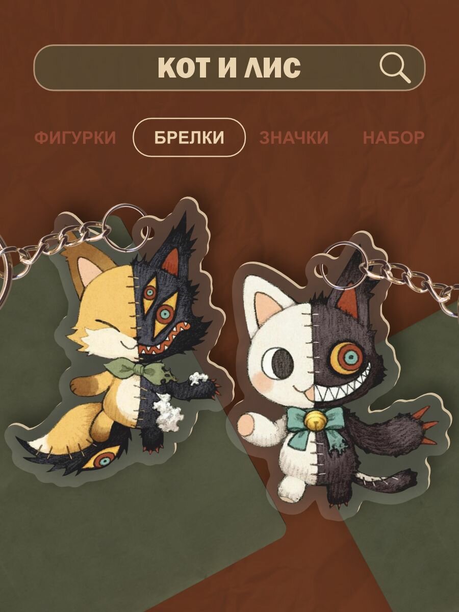 Брелок 0_ok.rilART