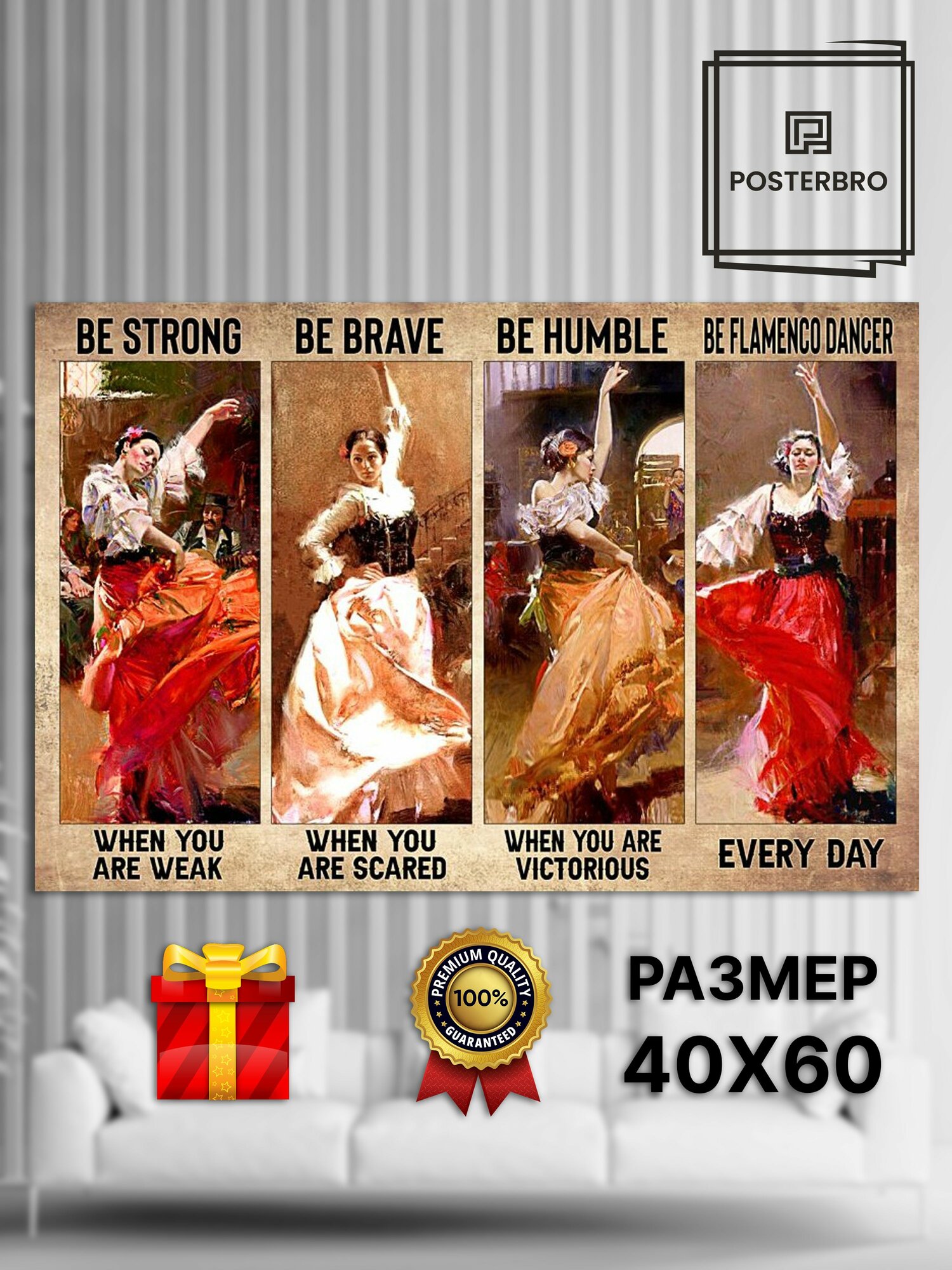 Постер на стену горизонтальный Танцы, 40*60 винтажная картина