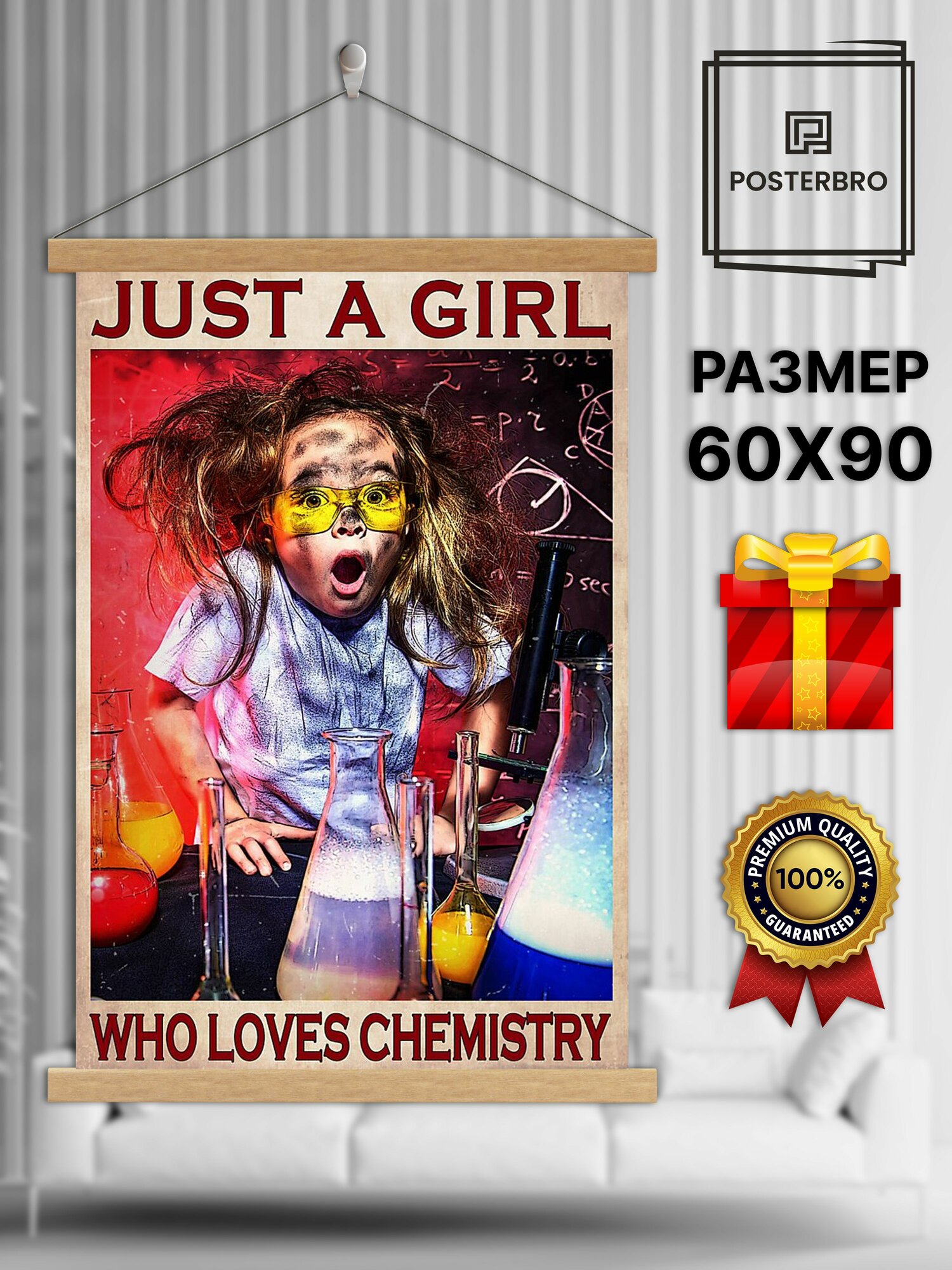 Постер интерьерный с магнитным подвесом Профессии, 60*90 винтажная картина