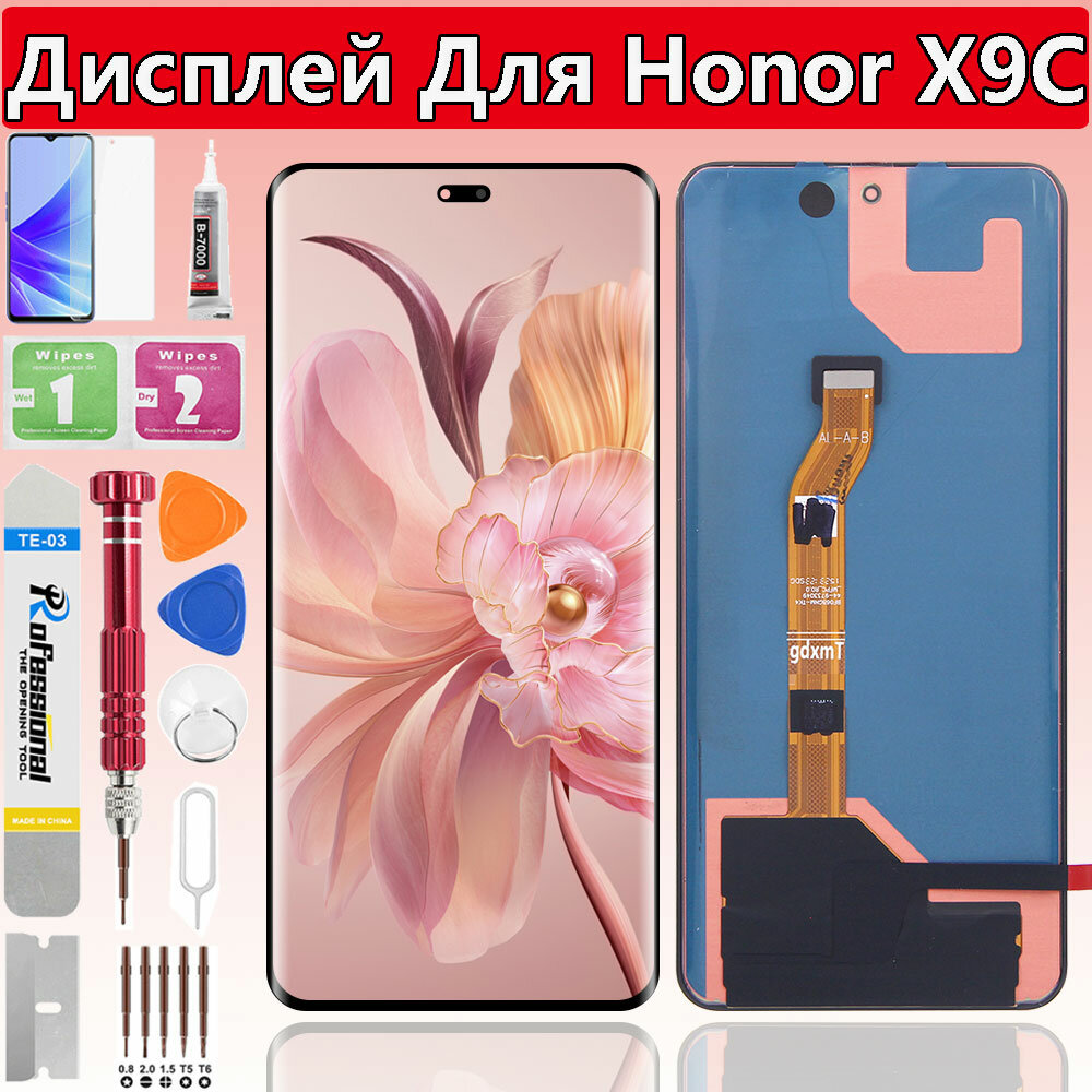 Дисплей Для Honor X9C в сборе с тачскрином, черный -AMOLED, Поддержка отпечатков пальцев