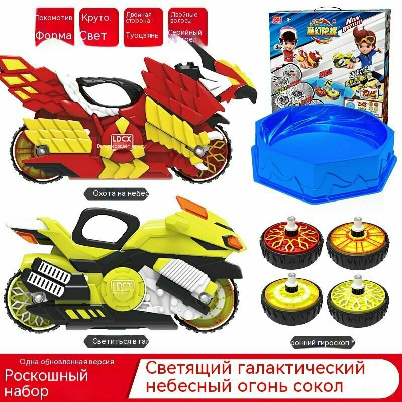 Боевой мотоцикл MOTO FIGHTERS с волчком, Мотофайтер игрушка, Cпринт Пионер