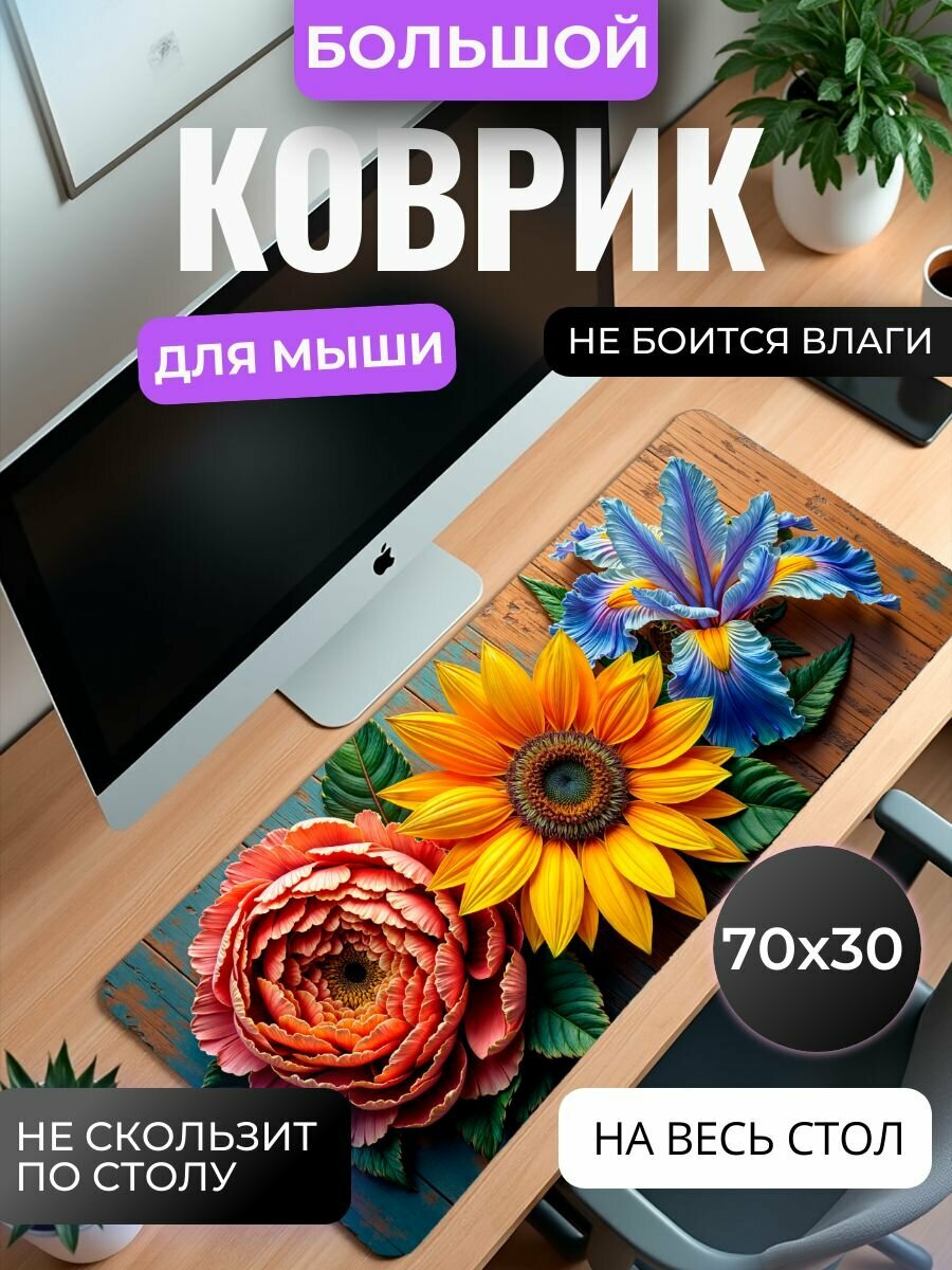 Коврик для мыши большой, игровой "Цветущий сад" , 70 см х 30 см