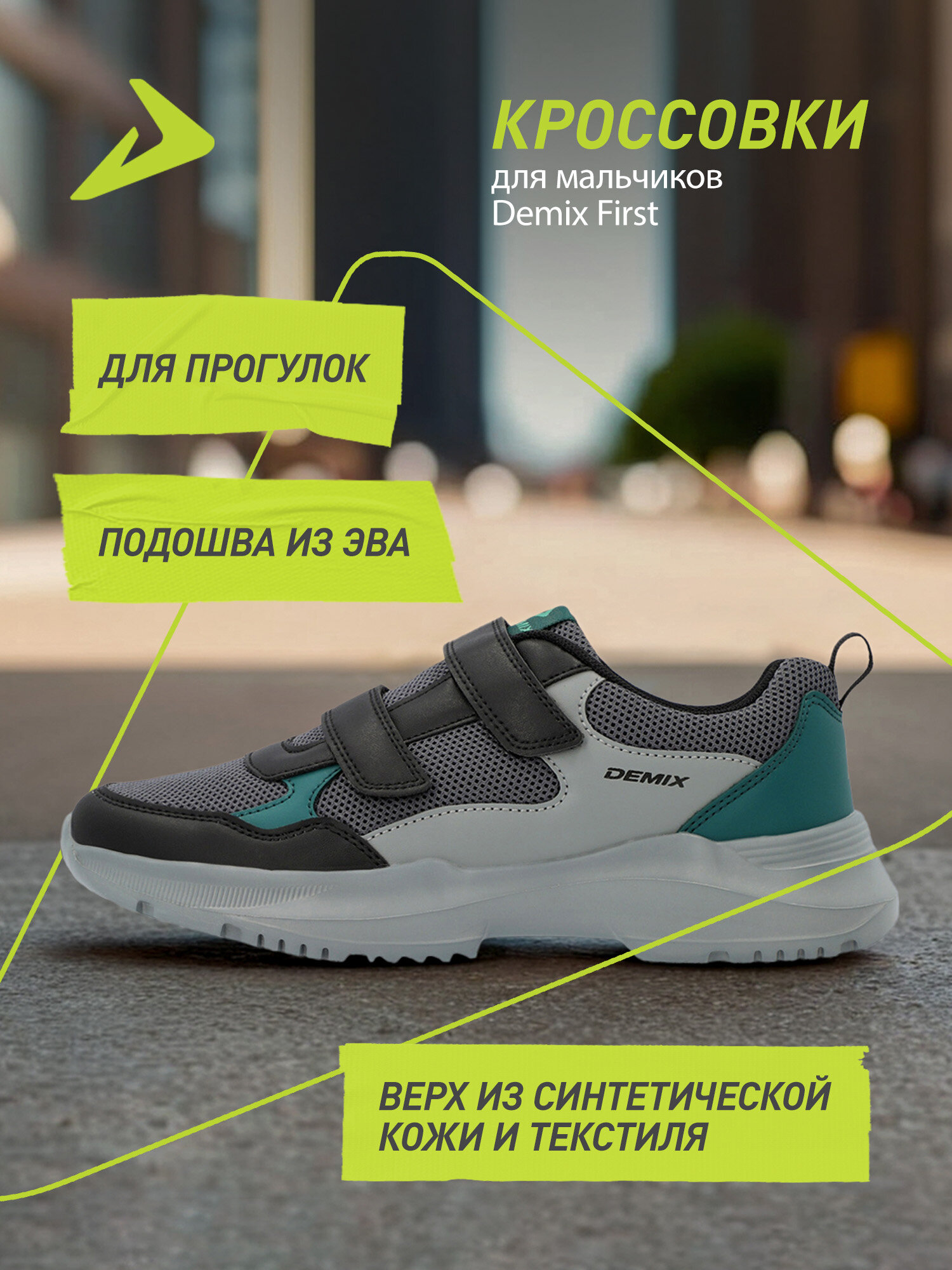 Кроссовки FIRST B