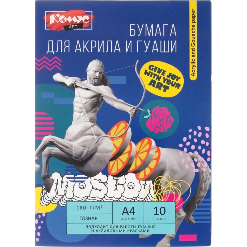 Бумага для акрила и гуаши Комус Арт 180г/м2, А4, 10 листов