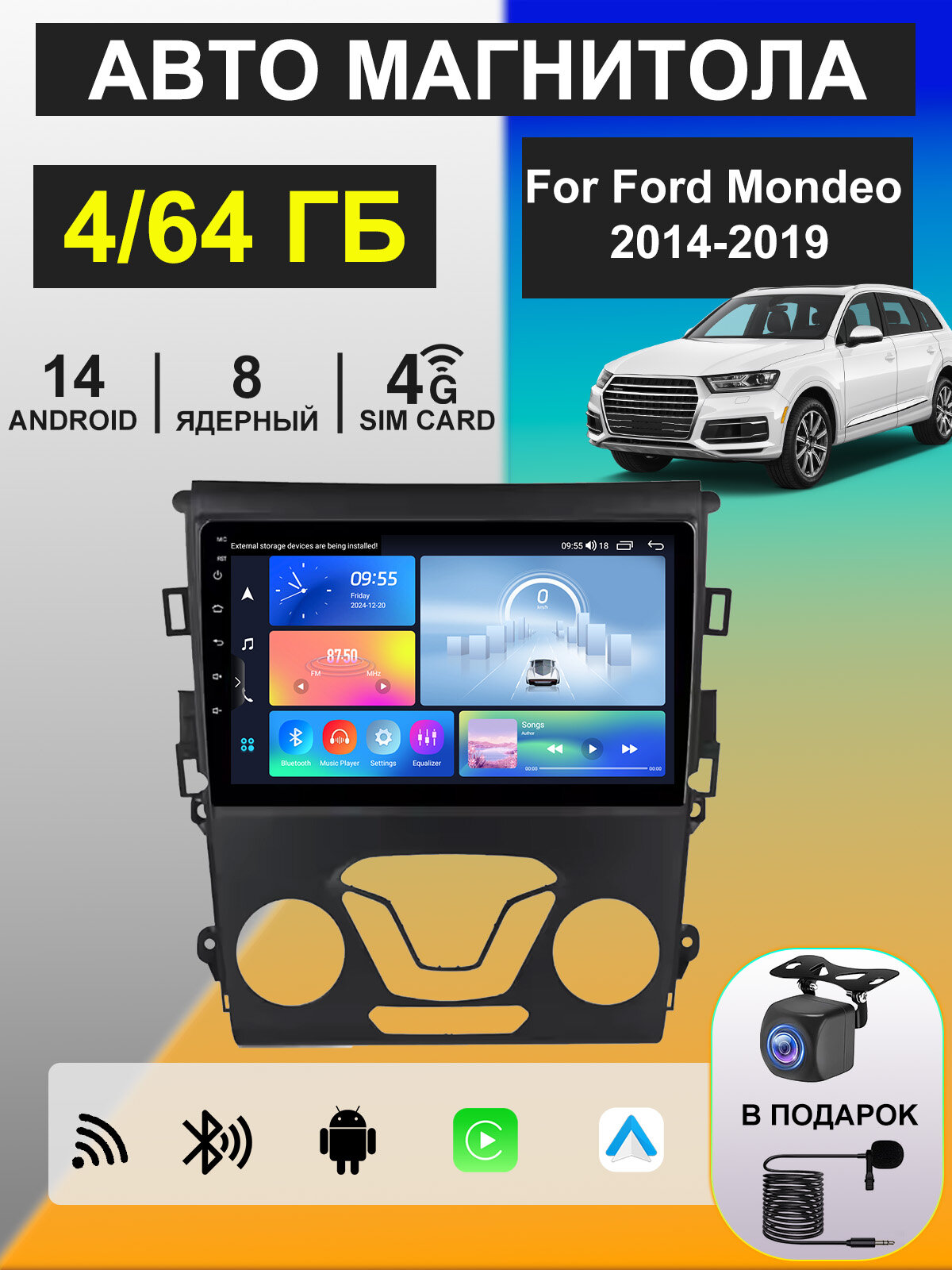 Магнитола для Ford Mondeo 5 Форд Мондео 5 + Переходная рамка андроид