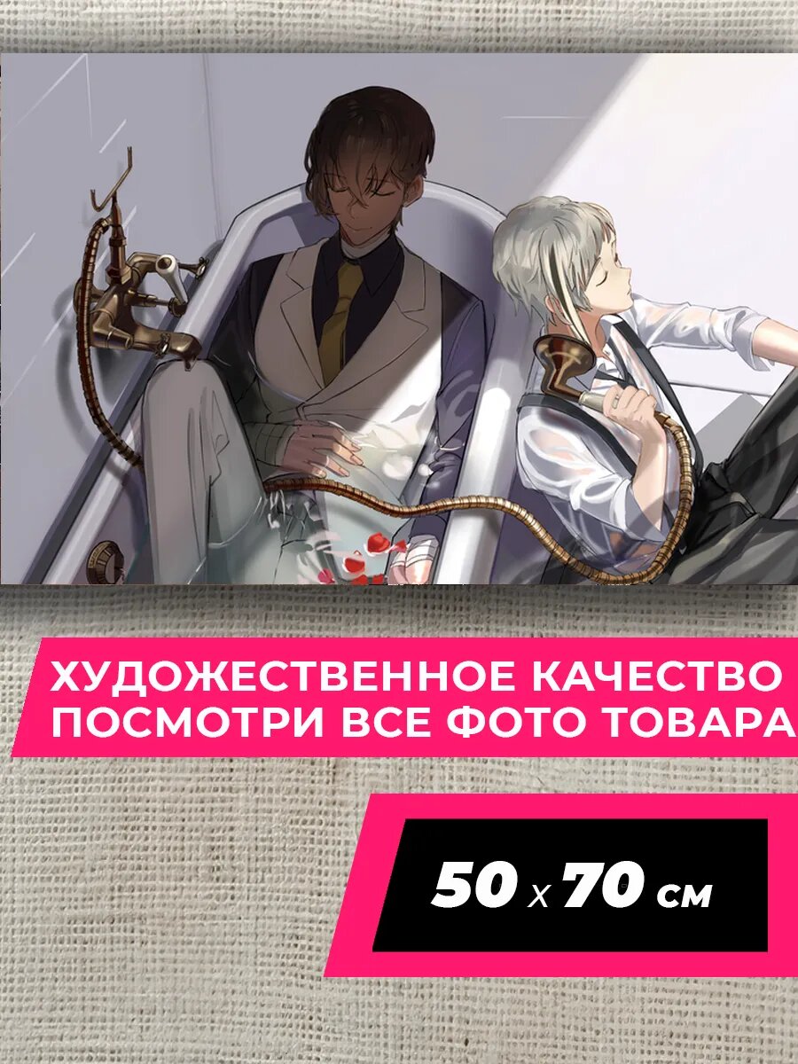 Постер Бродячие псы на стену 11 БСД BSD 50 на 70, матовая фотобумага премиум качества