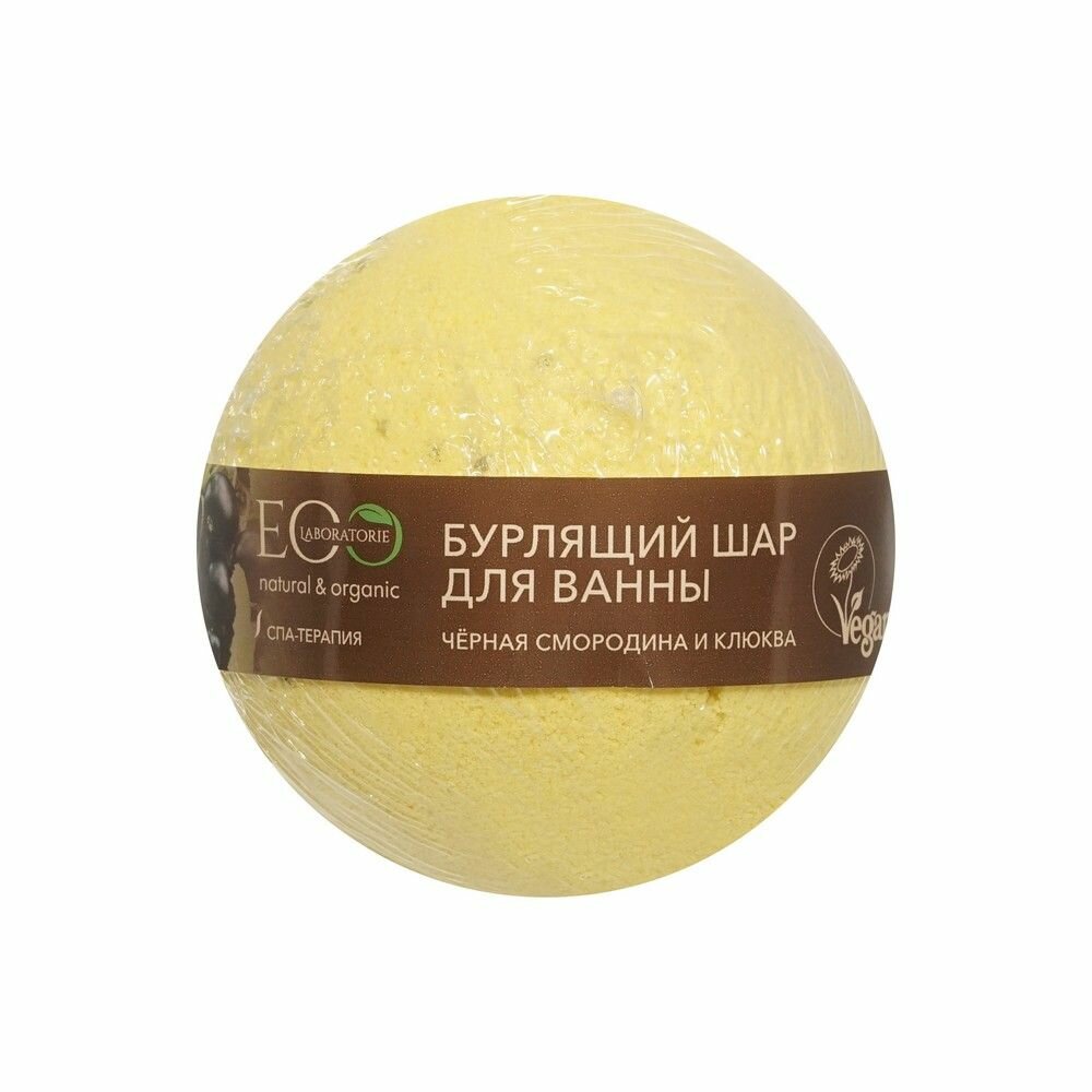 EcoLab Бомбочка для ванны "Чёрная смородина и Клюква" 220 гр