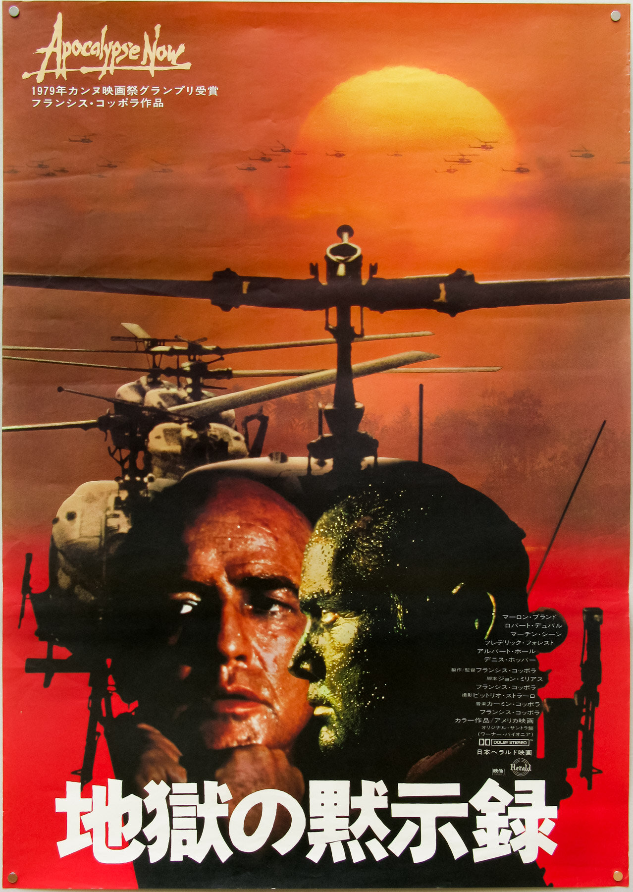 Плакат, постер Апокалипсис сегодня (Apocalypse Now 1979) на холсте, размер 21х30см