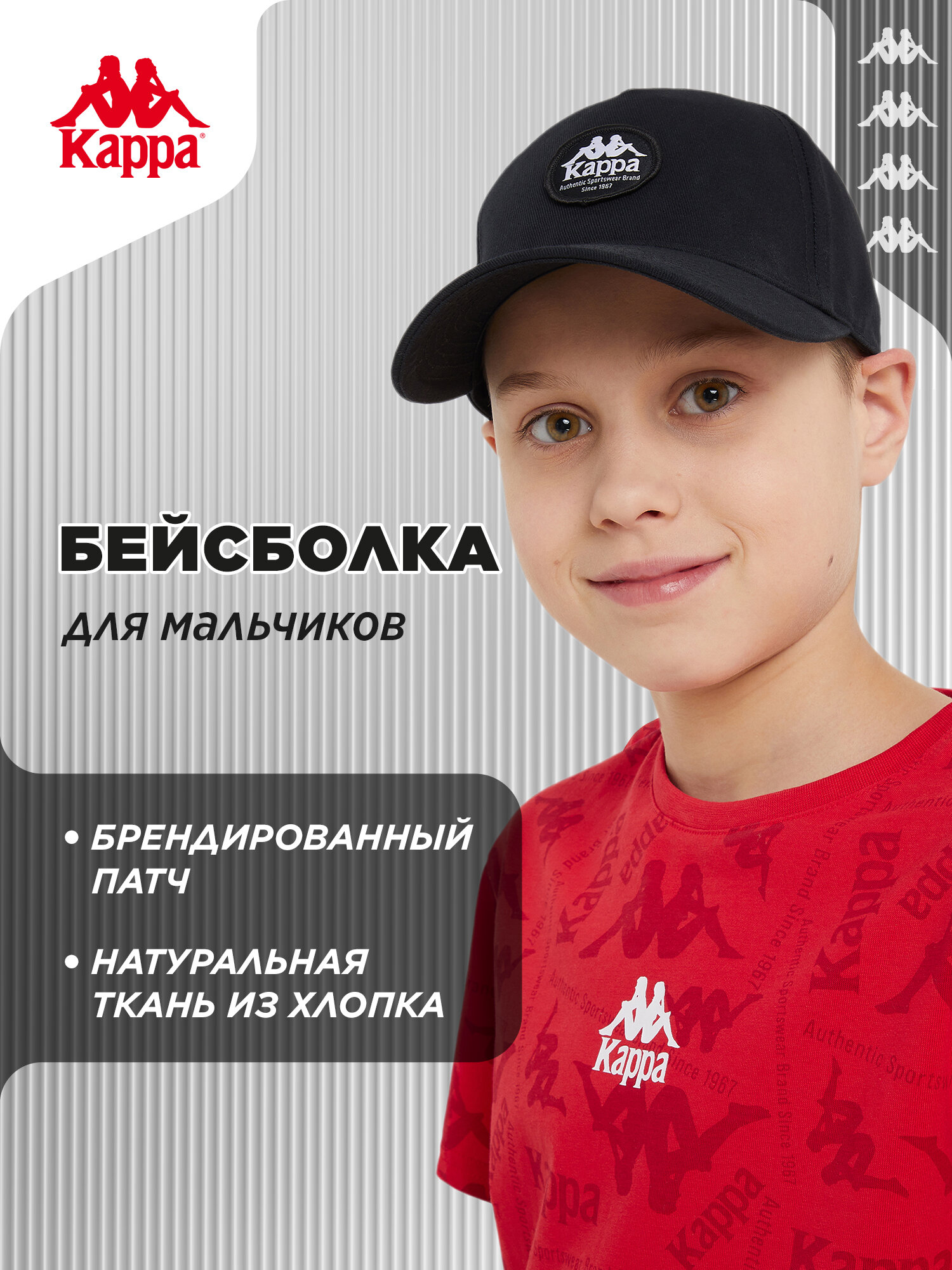 Бейсболка Boy`s Baseball Cap для мальчиков