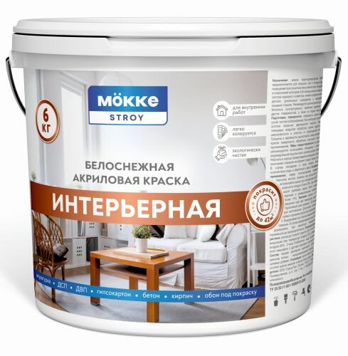 Краска акриловая интерьерная мокке STROY 3кг