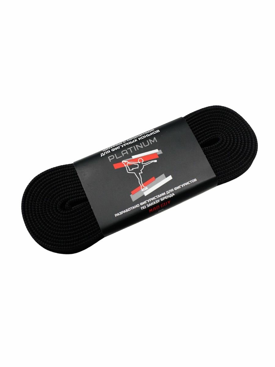 Шнурки для фигурных коньков с пропиткой MAD GUY PLATINUM