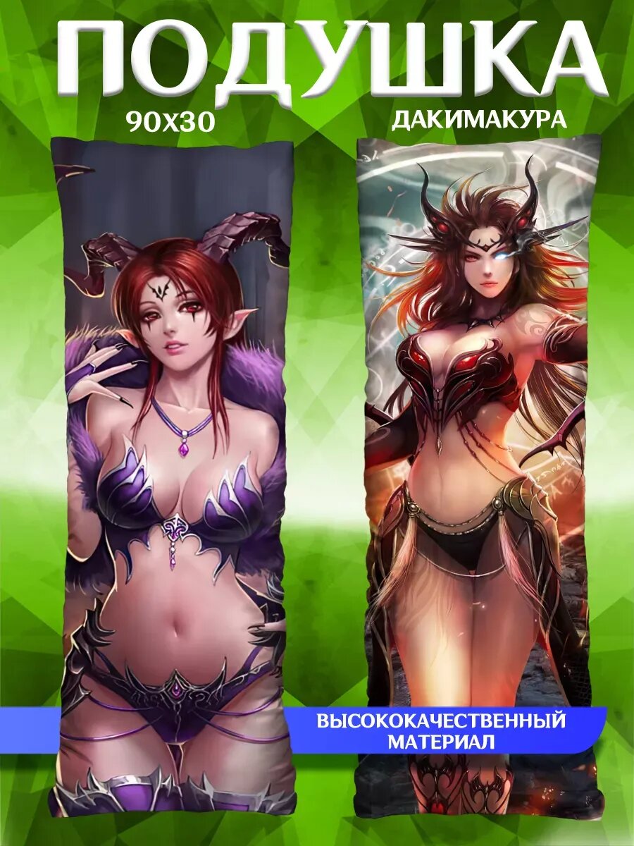 Подушка обнимашка дакимакура длинная Суккуб подарок 90х30