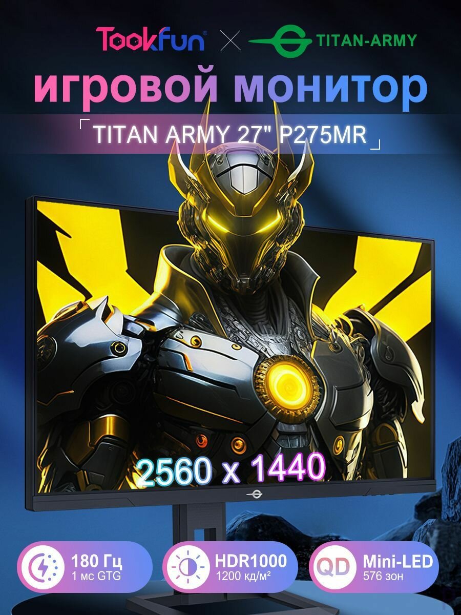 TITAN ARMY 27" Монитор P275MR, Mini LED