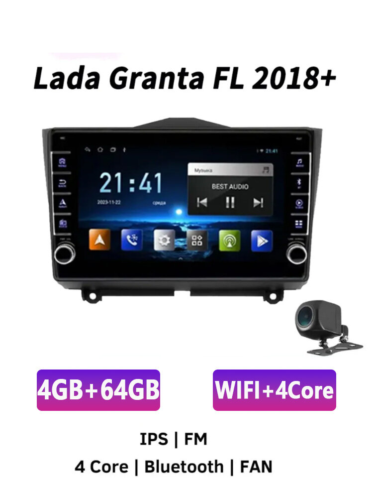 Автомагнитола