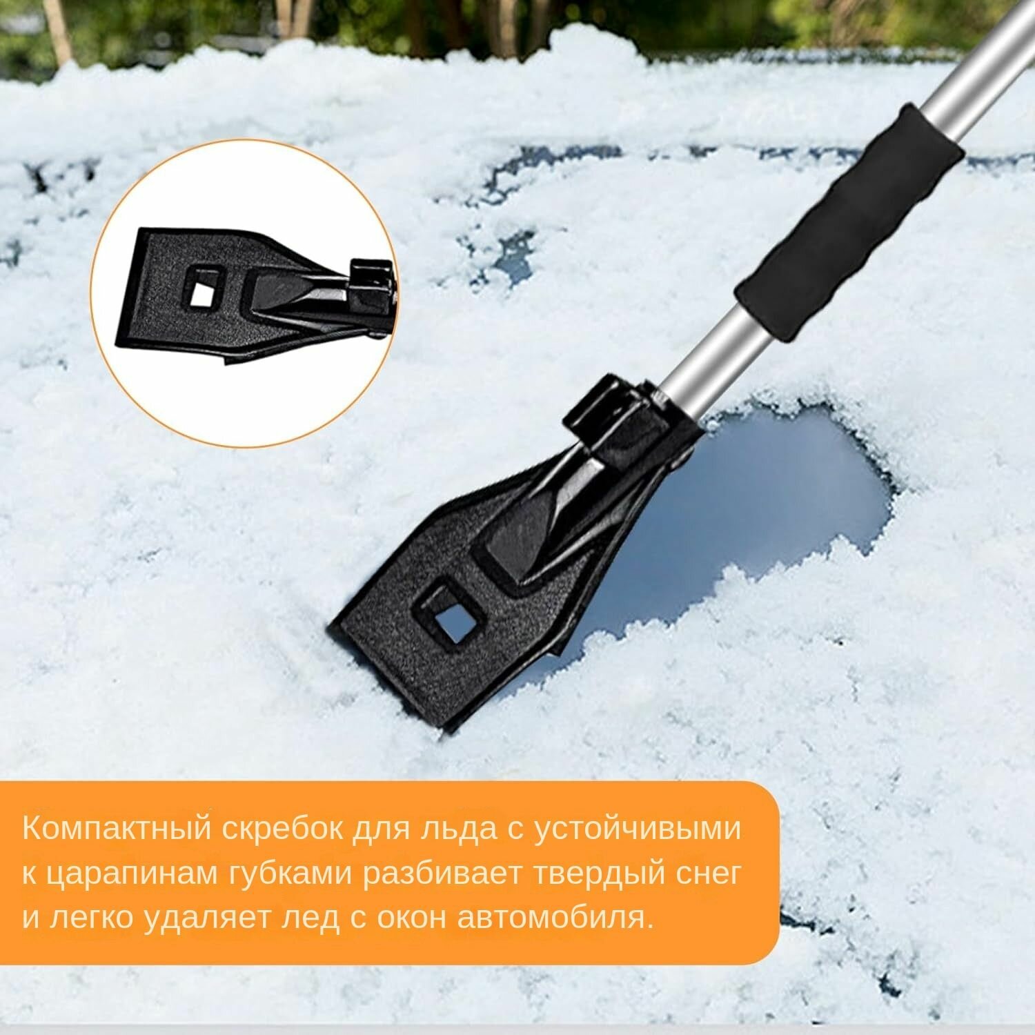 Лопата для уборки снега эргономичная, 3 в 1