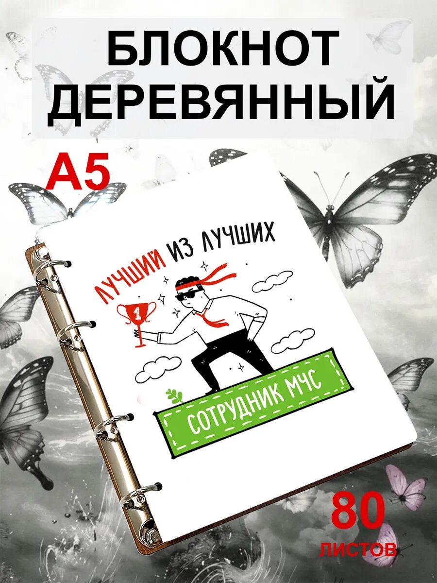 Блокнот A5 деревянный со сменным блоком, листы в клетку