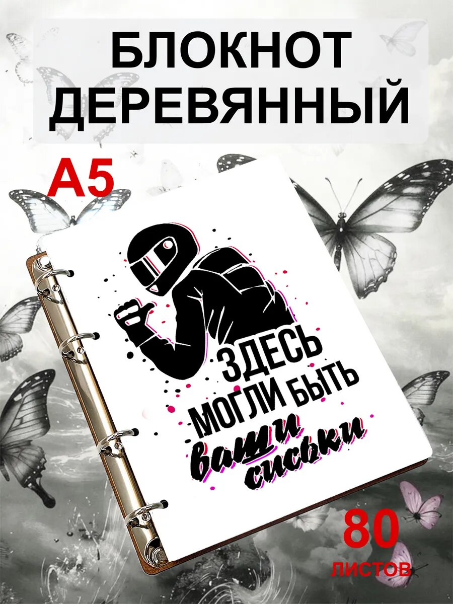 Блокнот A5 деревянный, со сменным блоком, листы в точку