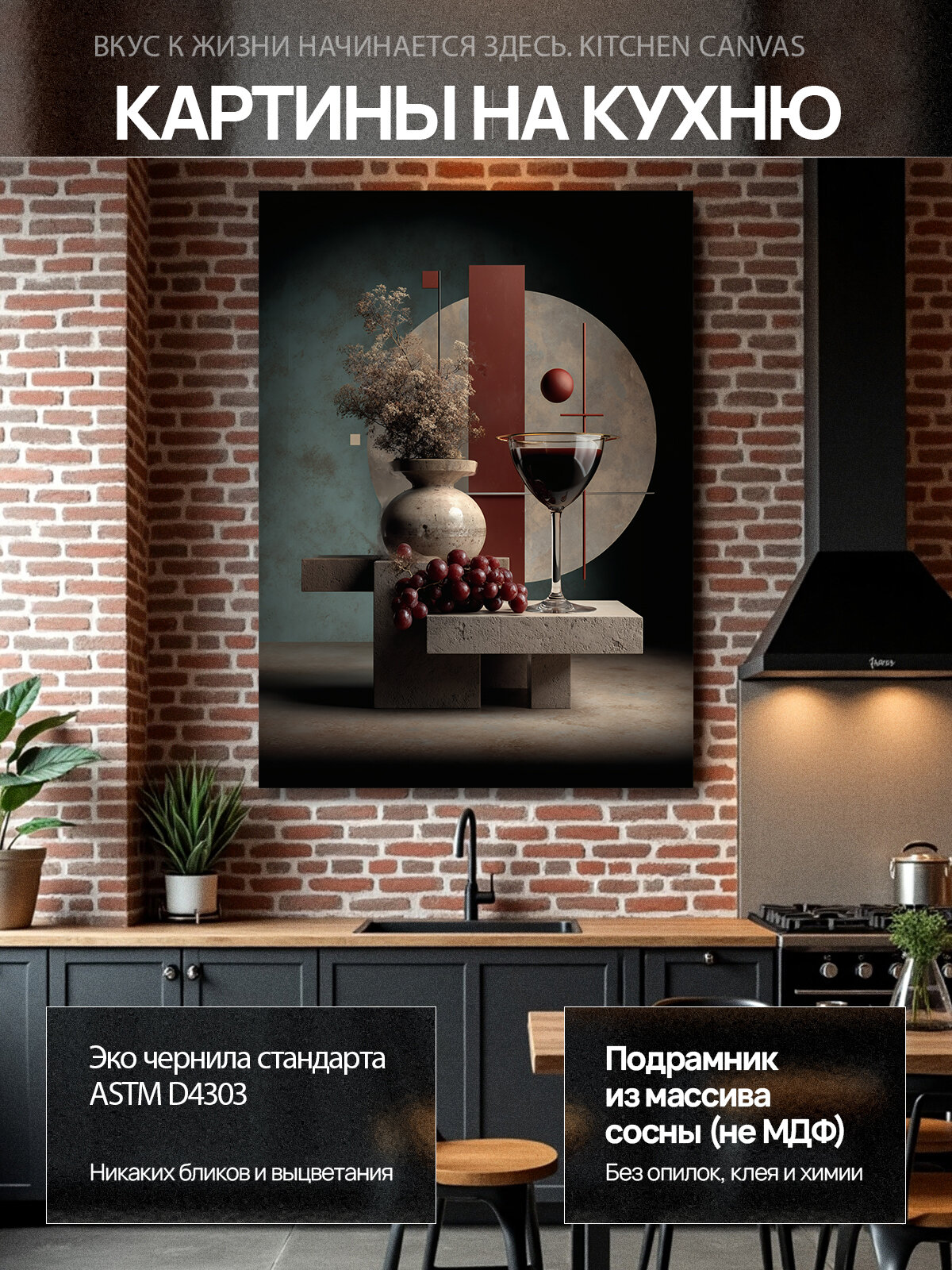 Картина на кухню "Натюрморт, вино, закуски к столу", в столовую, кухонный декор на стену, 40х60 см.