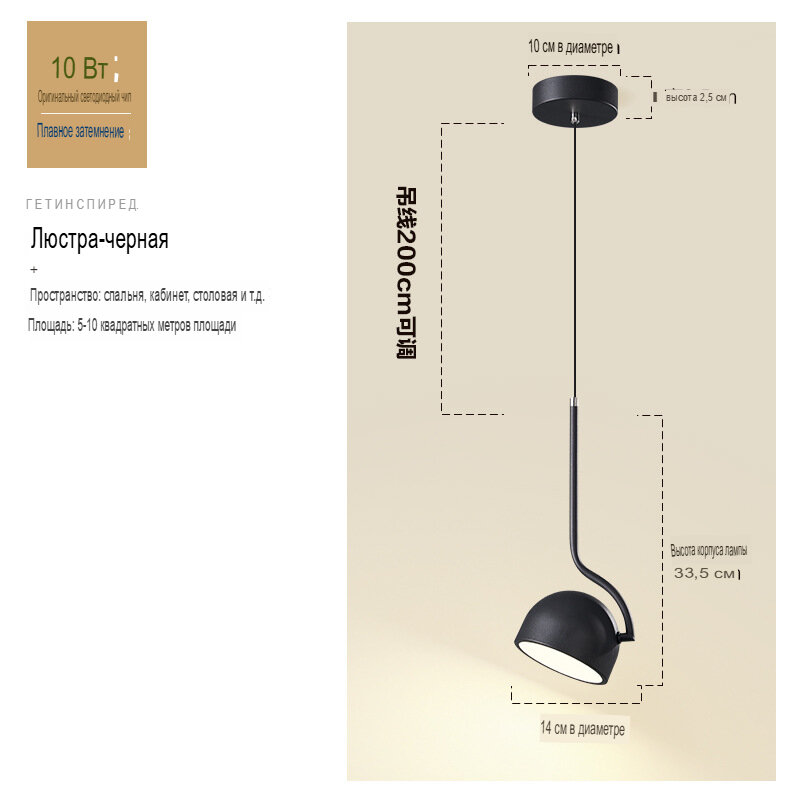 Люстра творческая личность люстра для обеденного стола черная 14 см с плавным затемнением
