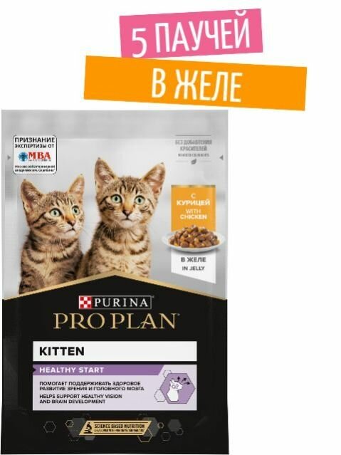 Влажный корм PRO PLAN HEALTHY START для котят, с курицей в желе, 85 г x 5шт
