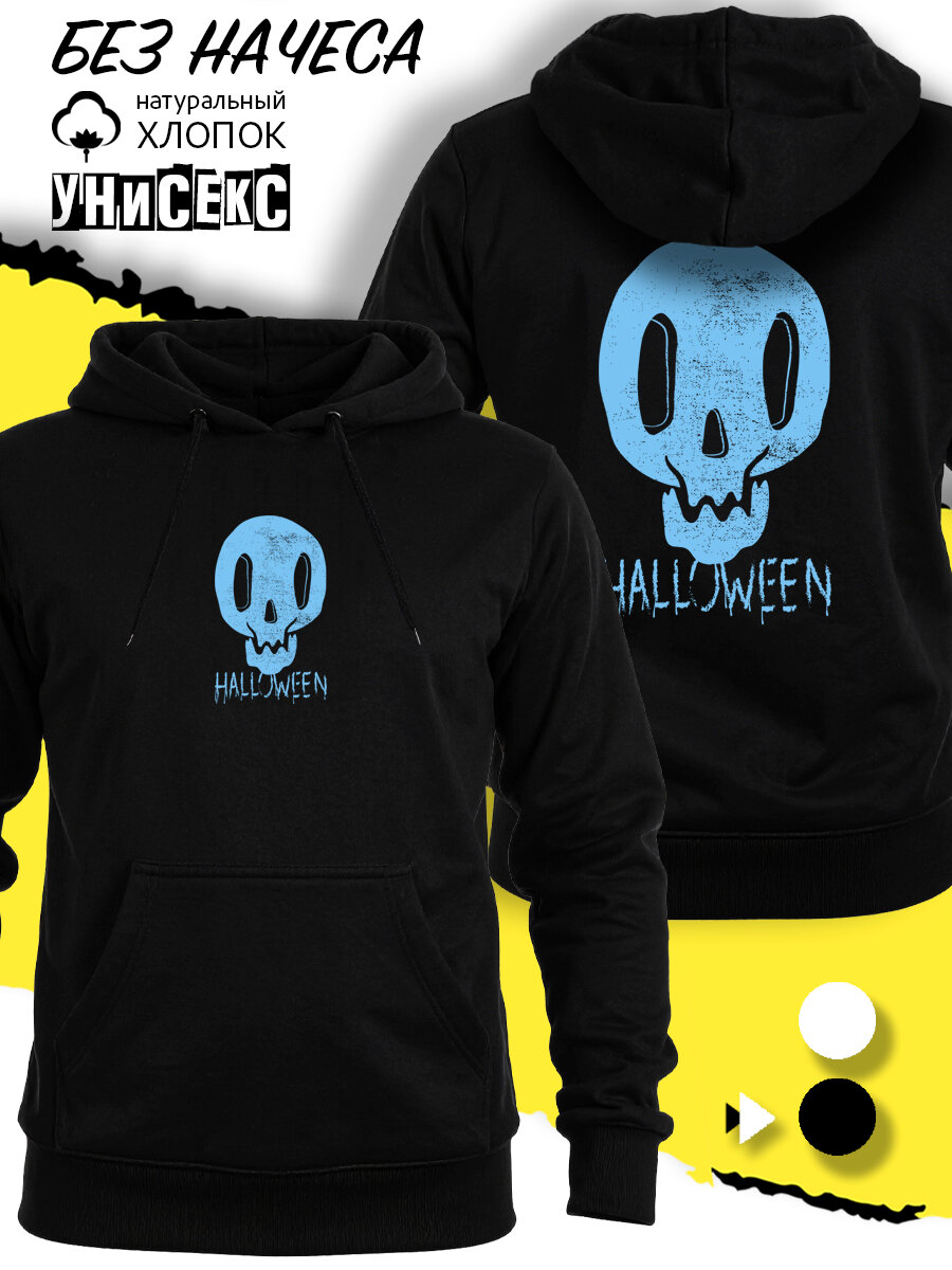 Худи Толстовка свитшот с черепом Halloween