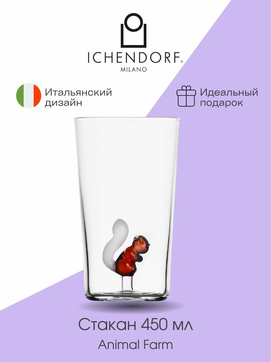 Высокий стакан Ichendorf (Италия), 450 мл белка, стекло ручной работы