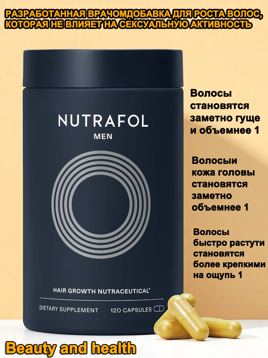 Nutrafol Men Hair Growth Supplement для более густых волос,120 Количество