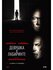 Девушка в лабиринте (2019) (DVD-R)