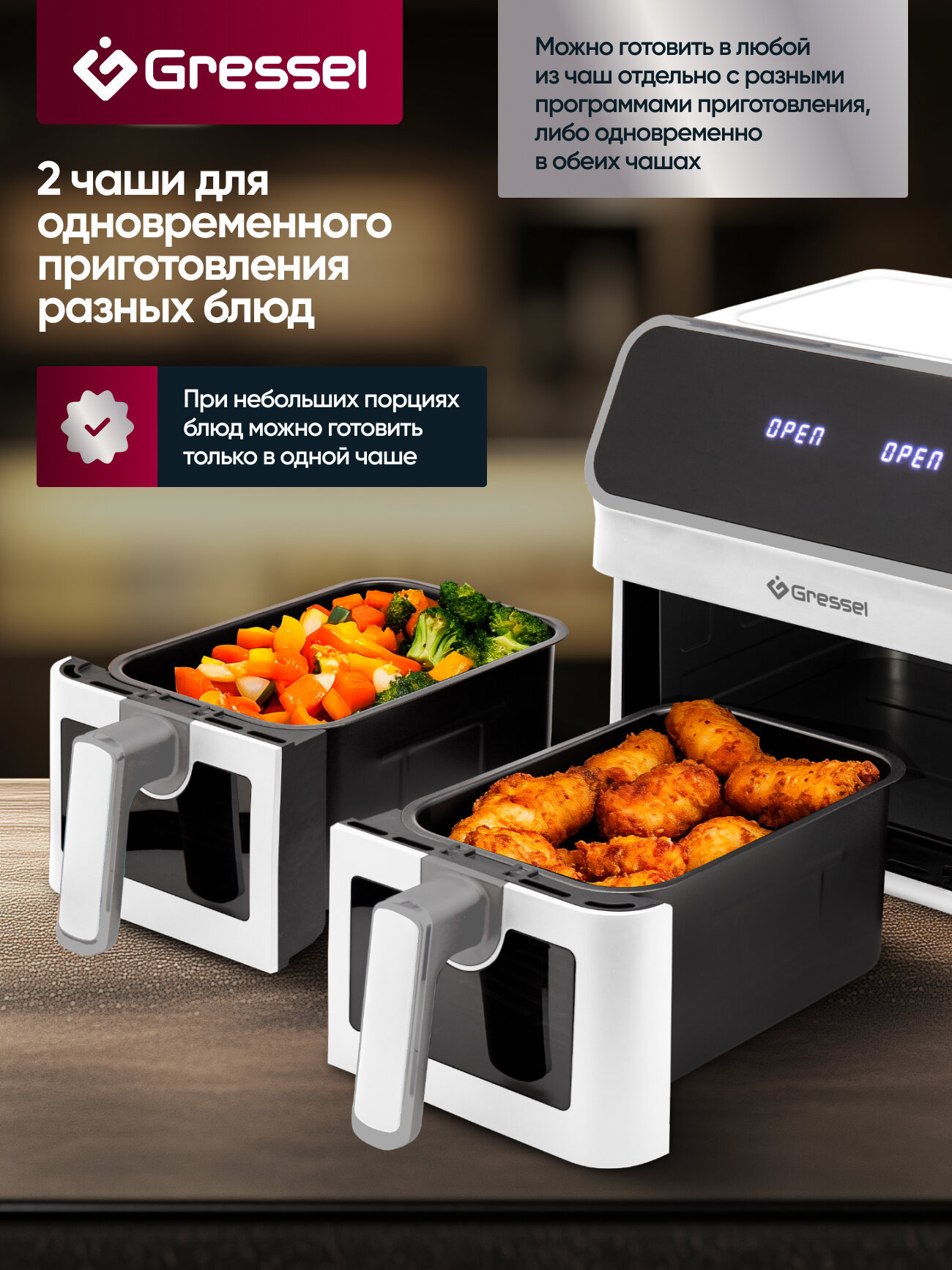 Аэрогриль Gressel GAF-1827, 2700Вт, объём чаши 4+4 л, сенсорное управление, 8 программ, белый — фото 1