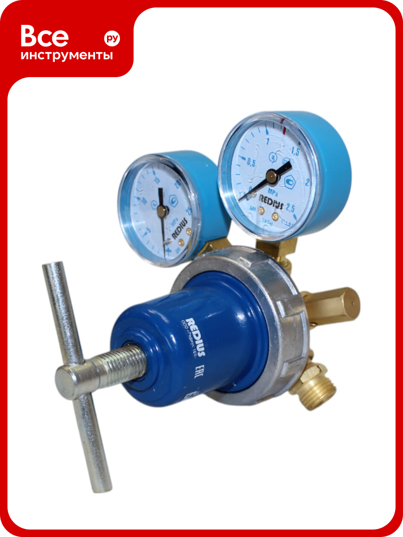 Редуктор кислородный REDIUS БКО-50-4 с поверкой DK.1111.00040, газосварочных работ