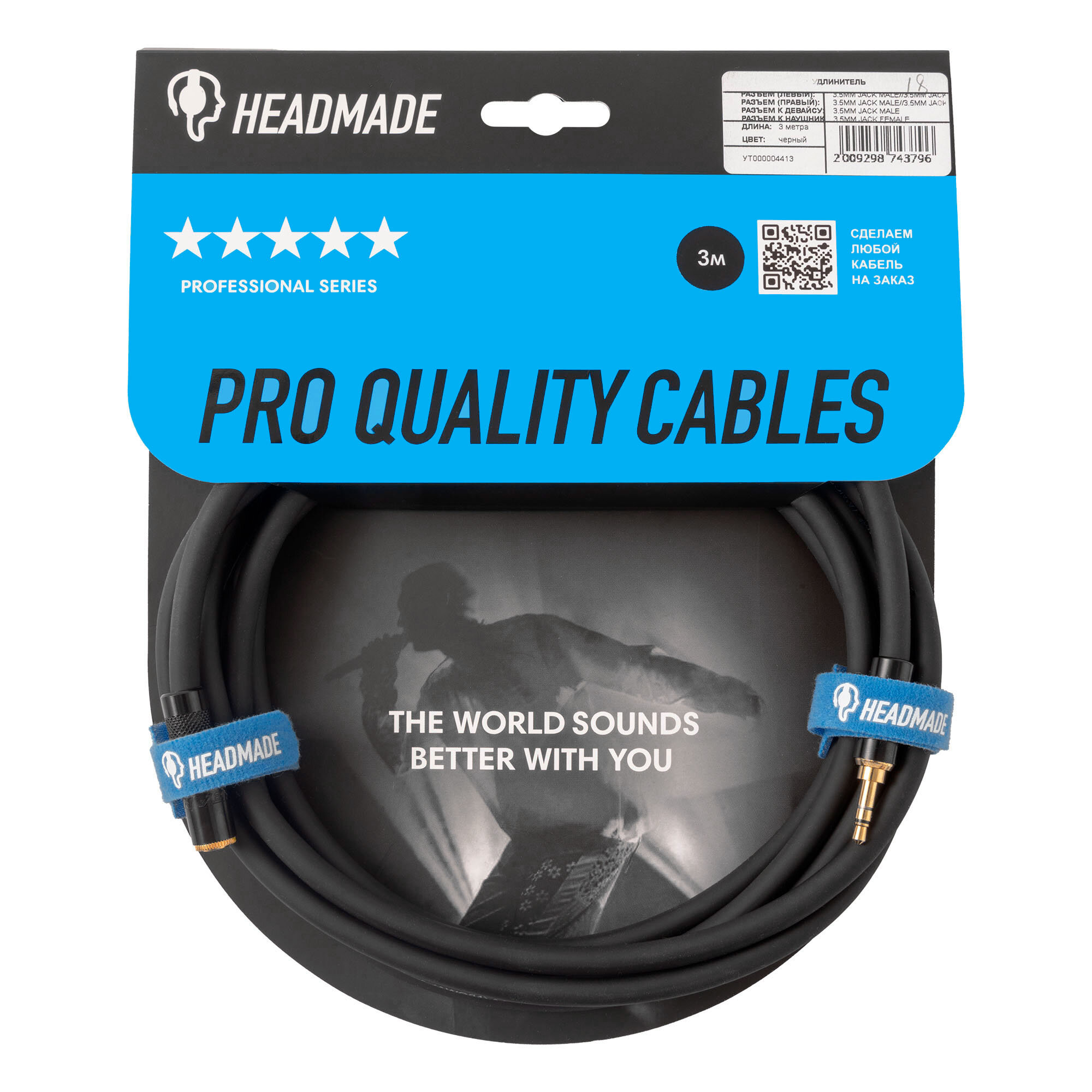 Кабель HeadMade PRO Extension Jack 3,5(F) to Jack 3,5(M), 3 м, черный