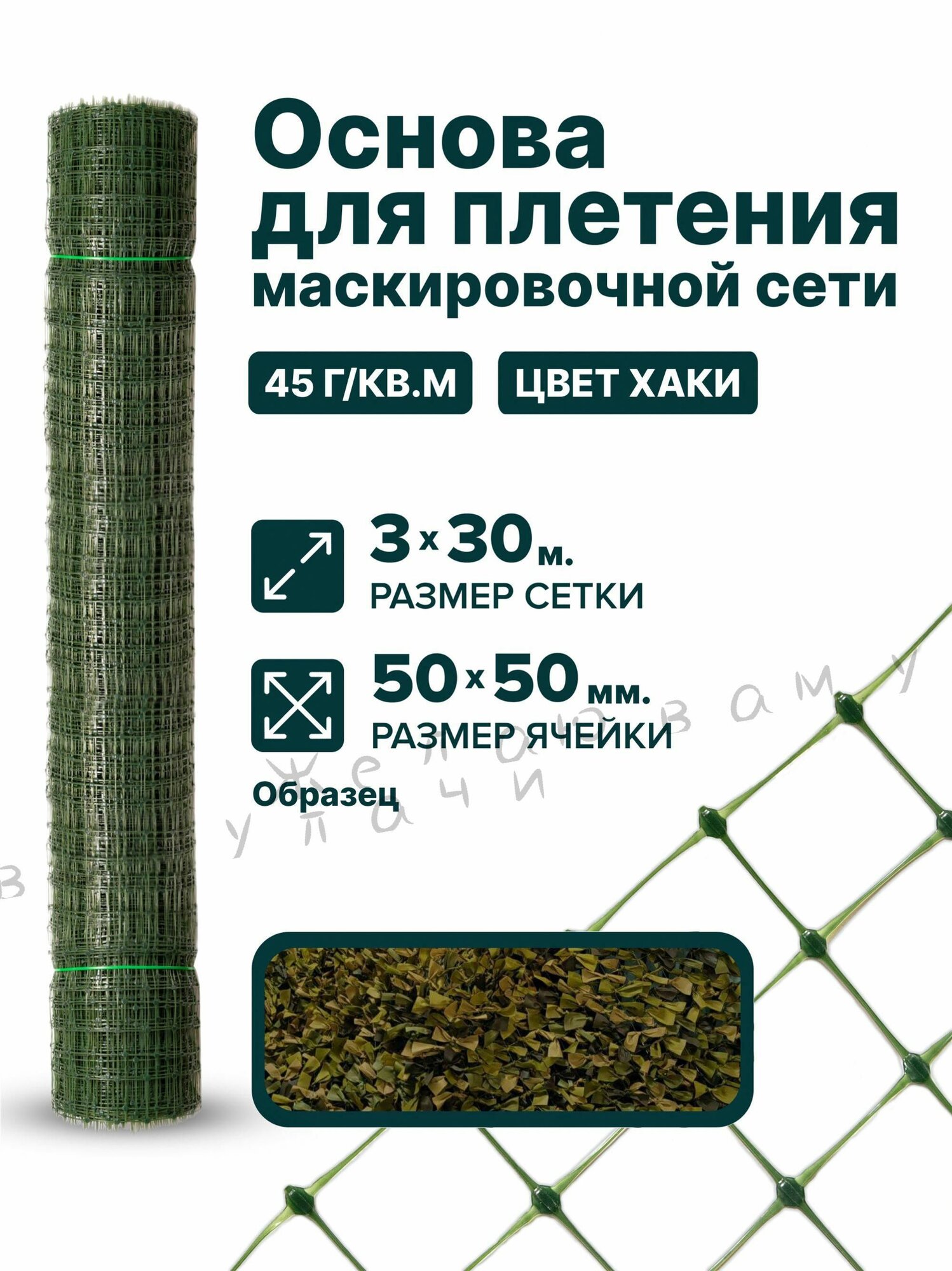 Маскировочная сетка6