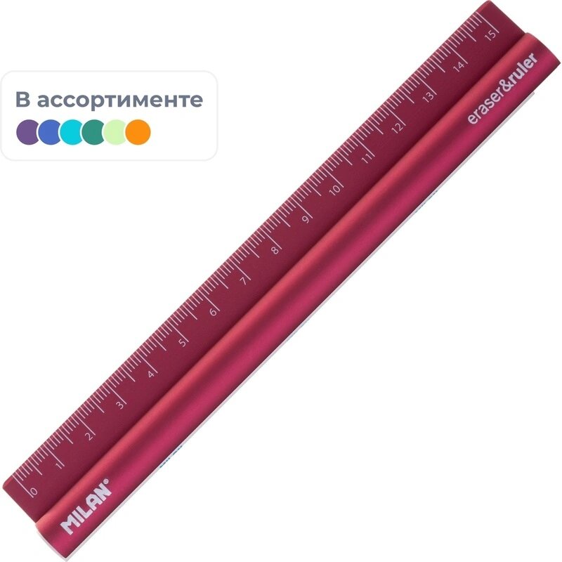 Линейка Milan, с ластиком, цвет в ассортименте, 15 см