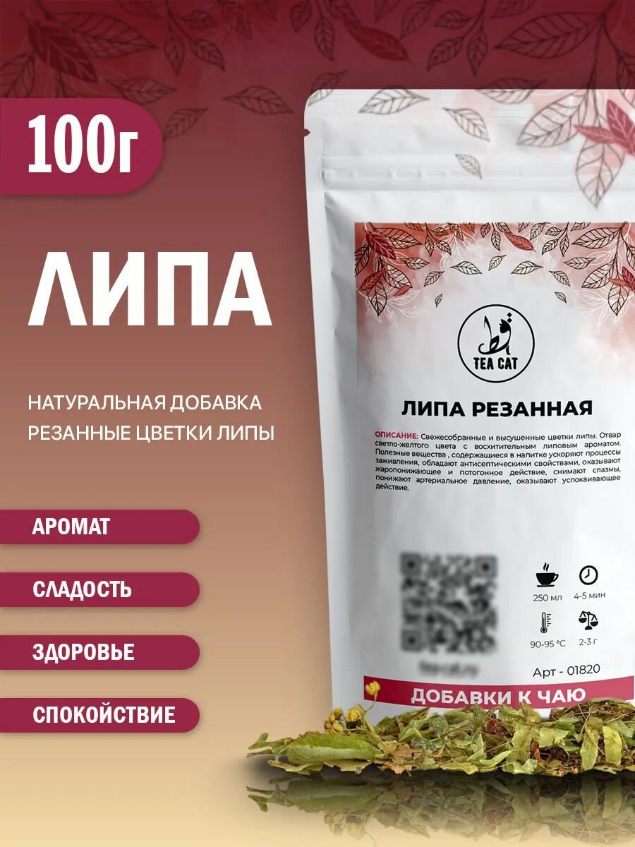 Липа резанная, 100г