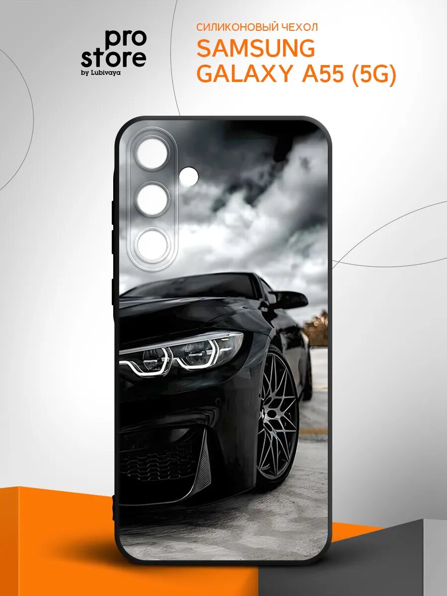 Чехол на Samsung Galaxy A55 (5G), Самсунг Галакси А55 (5G), накладка, силиконовый, с рисунком