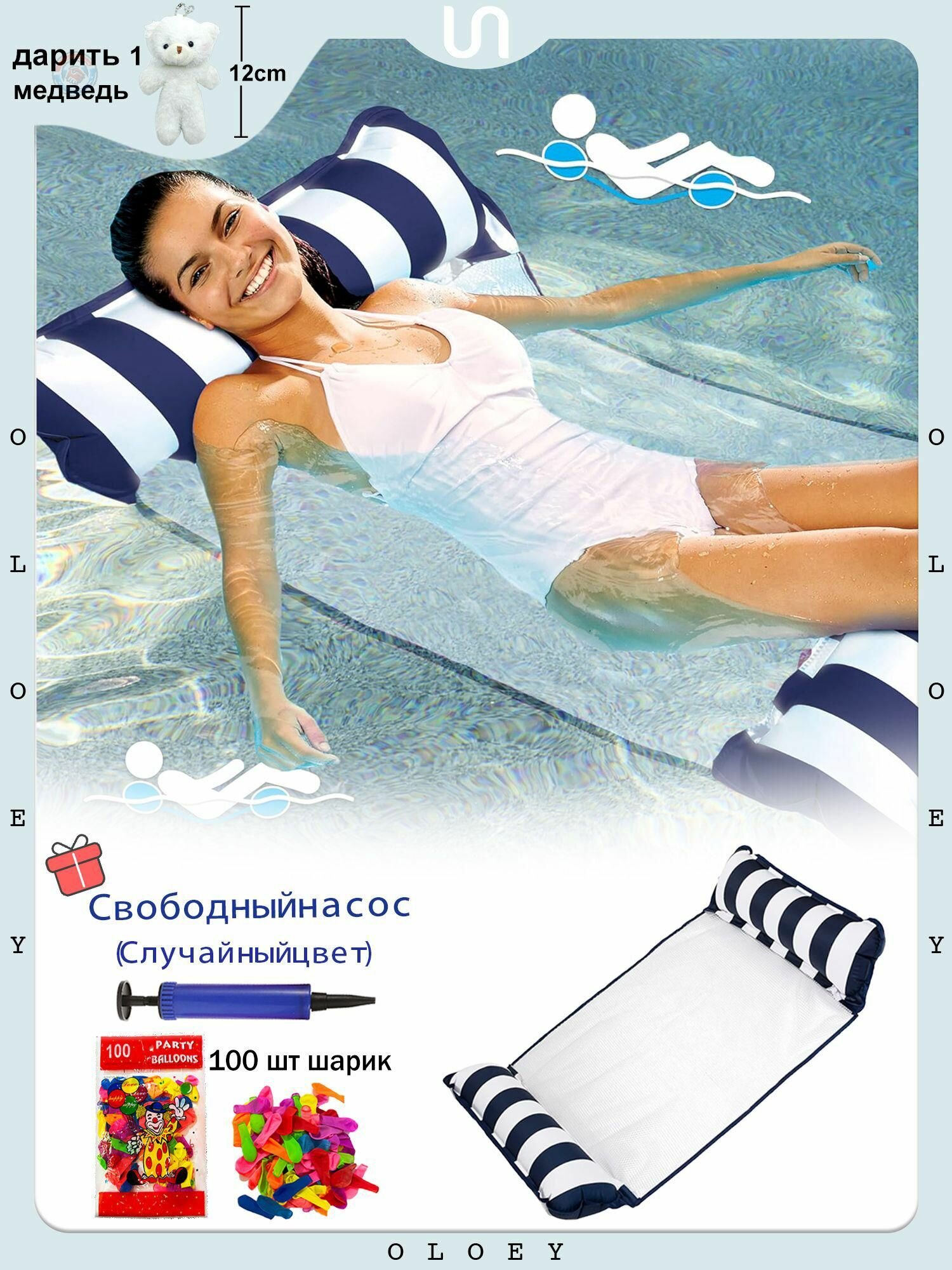 Надувной гамак-кресло 4 в 1 для плавания и отдыха в бассейне, море, реке удобный шезлонг, матрас и плот с откидной спинкой