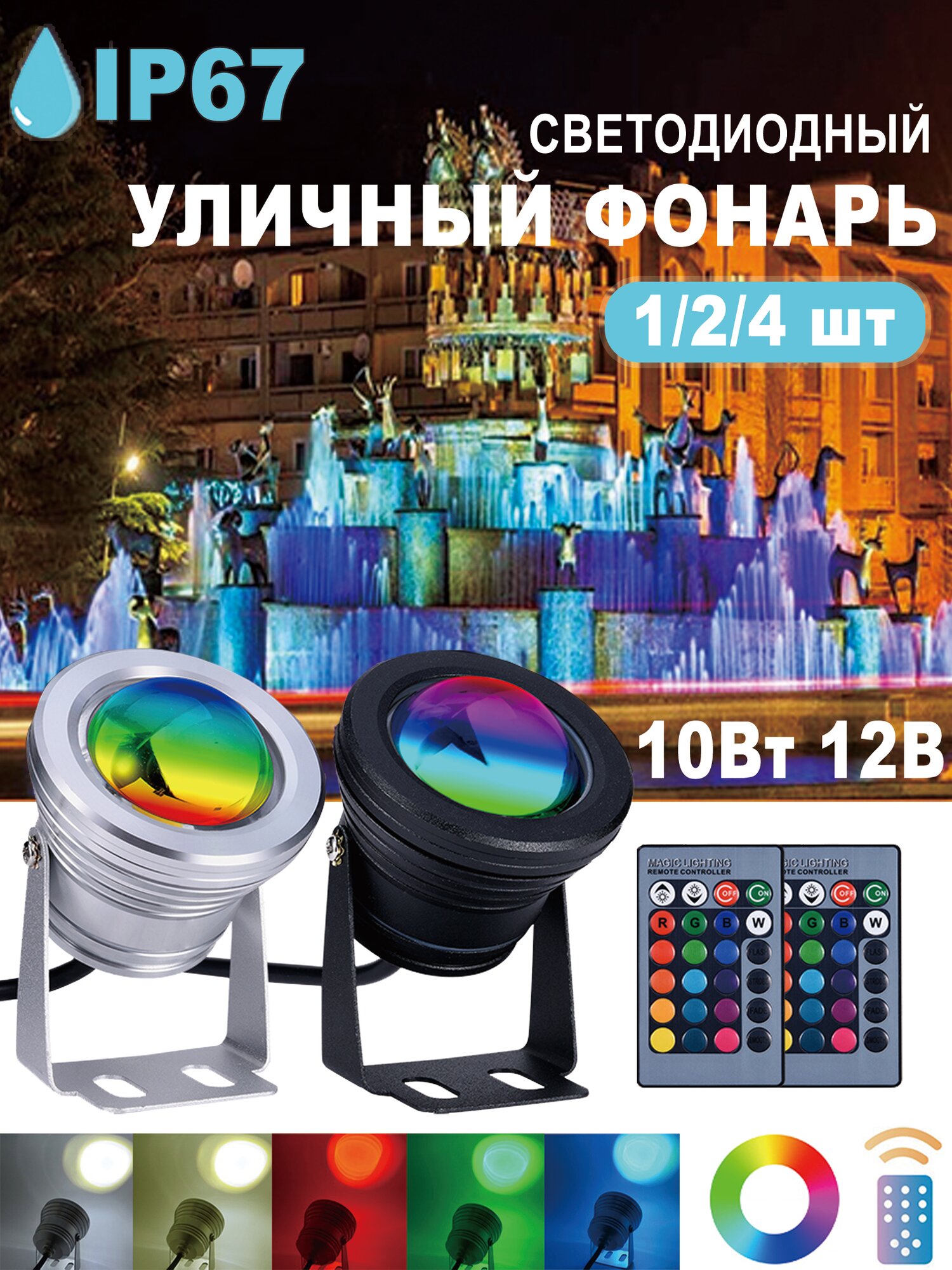 Погружной светодиодный прожектор RGB мощностью 10 Вт для бассейна, фонтана, сада,