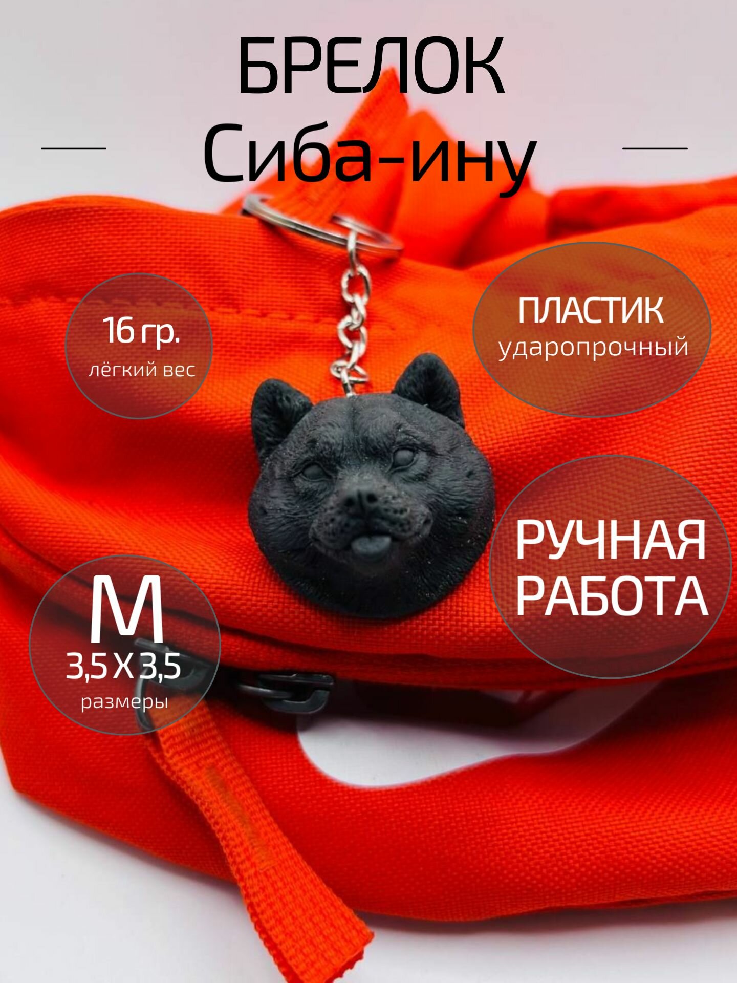 Брелок, серый — фото 1