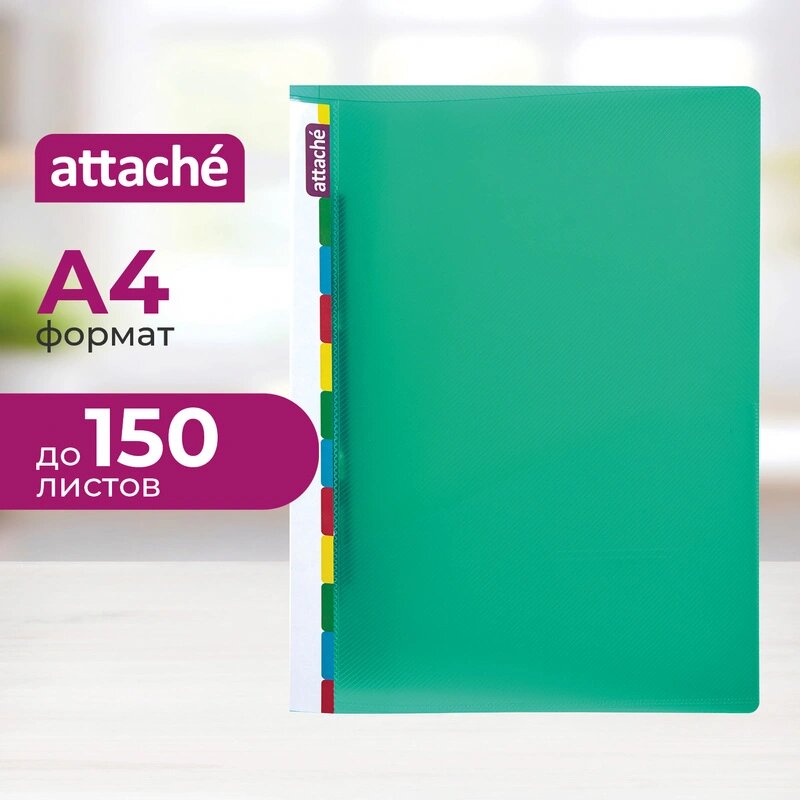 Скоросшиватель пластиковый с пруж. мех. Attache Diagonal зеленый