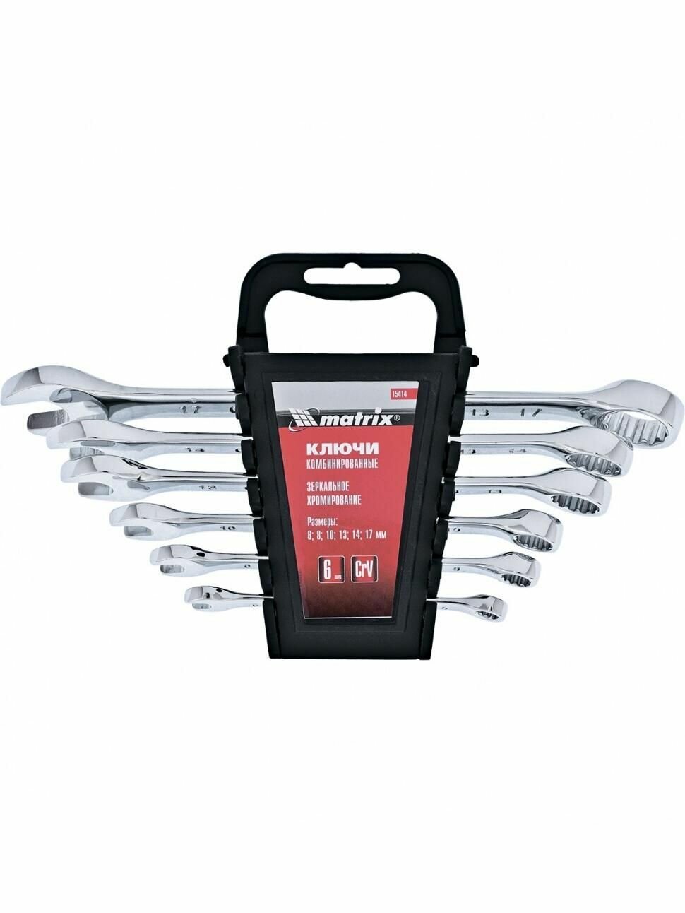 Набор ключей комбинированных, 6-17 мм, 6 шт, CrV, полированный хром Matrix 15414